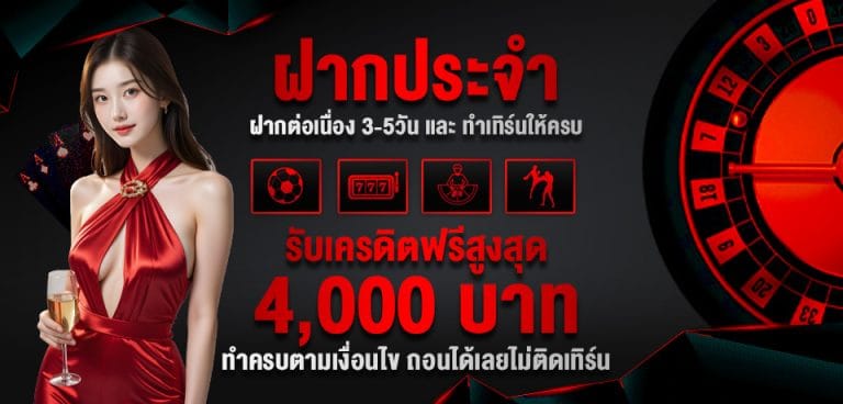 โปรโมชั่น - pgspin99bet.com
