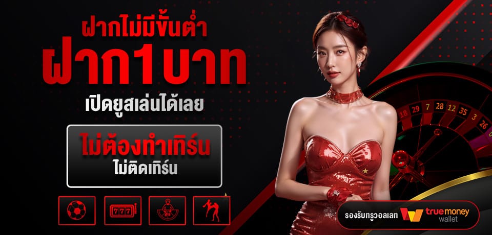 โปรโมชั่น - pgspin99bet.com